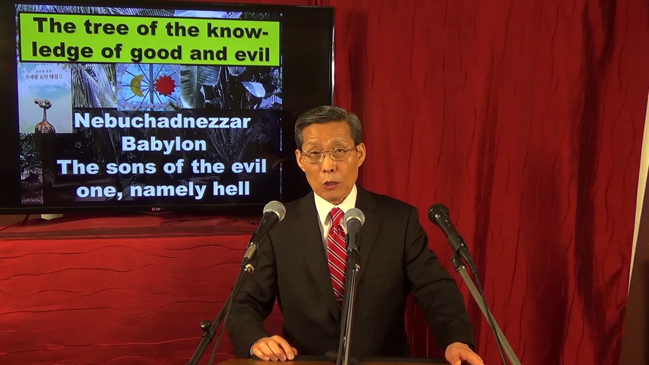 SHINCHUNJI DECEPTION EXPOSED #17: On The Tree Of Life (Pastor Paul Kim ...